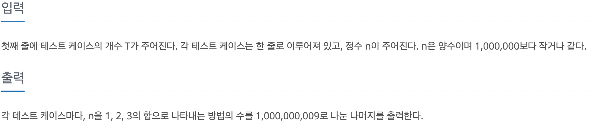 [BOJ 15988] 1, 2, 3 더하기 3 - Java