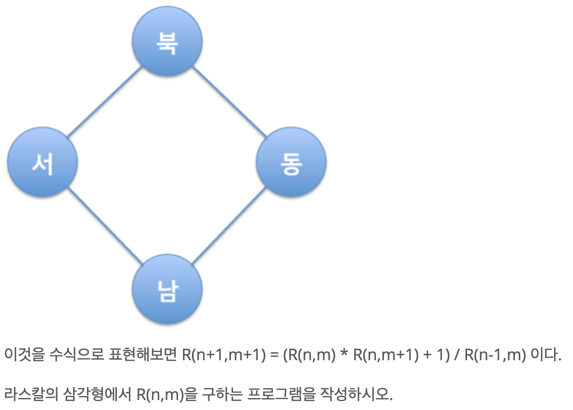 [BOJ 2676] 라스칼 삼각형 - Python