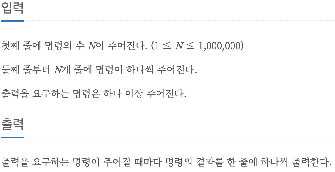 [BOJ 28279] 덱 2 - Python