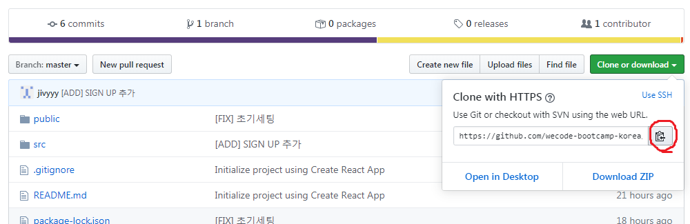 React CRA 설치_200521