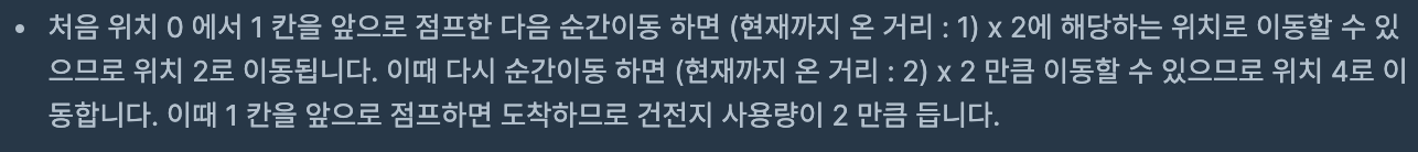 [Python] 프로그래머스(Lv2) - 점프와 순간 이동