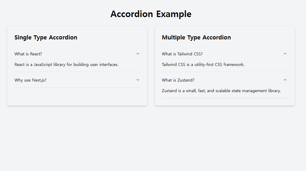 ShadCN UI 학습기: accordion 컴포넌트