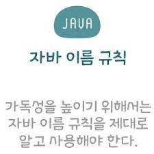 JAVA Day05(객체, 클래스, this, 이름 규칙, 생성자, 은닉성, 캡슐화)