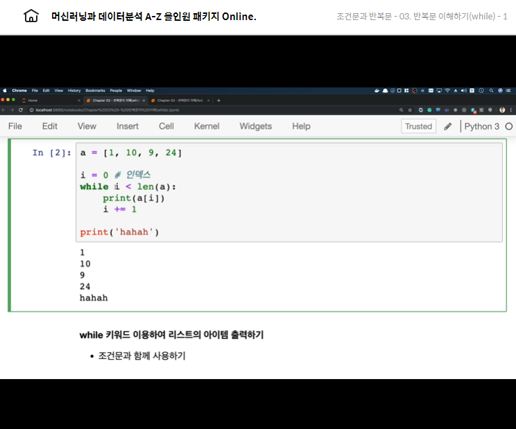 머신러닝 인강 1 Python Programming 기초3