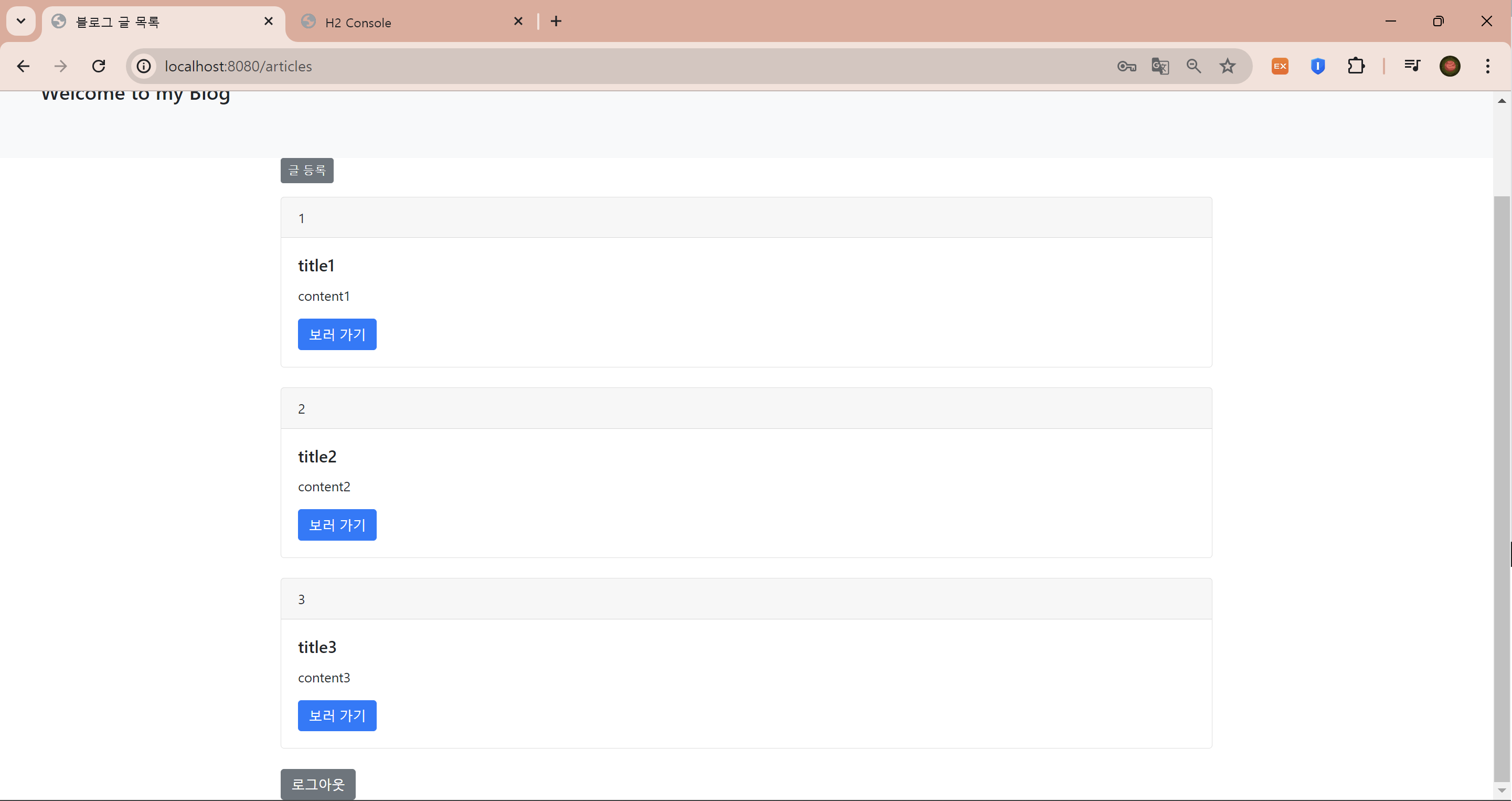 Spring Boot 8 스프링 시큐리티로 로그인로그아웃 회원 가입 구현하기