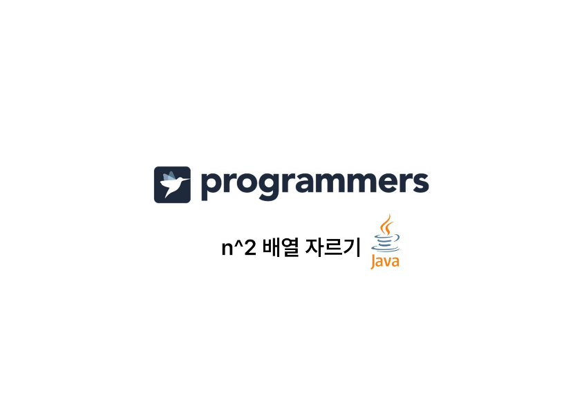 [Programmers] n^2 배열 자르기 _ Java