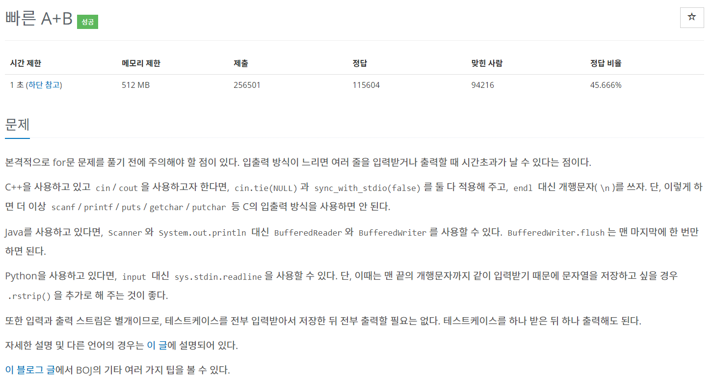 [백준] 15552번 : 빠른 A+B- JAVA