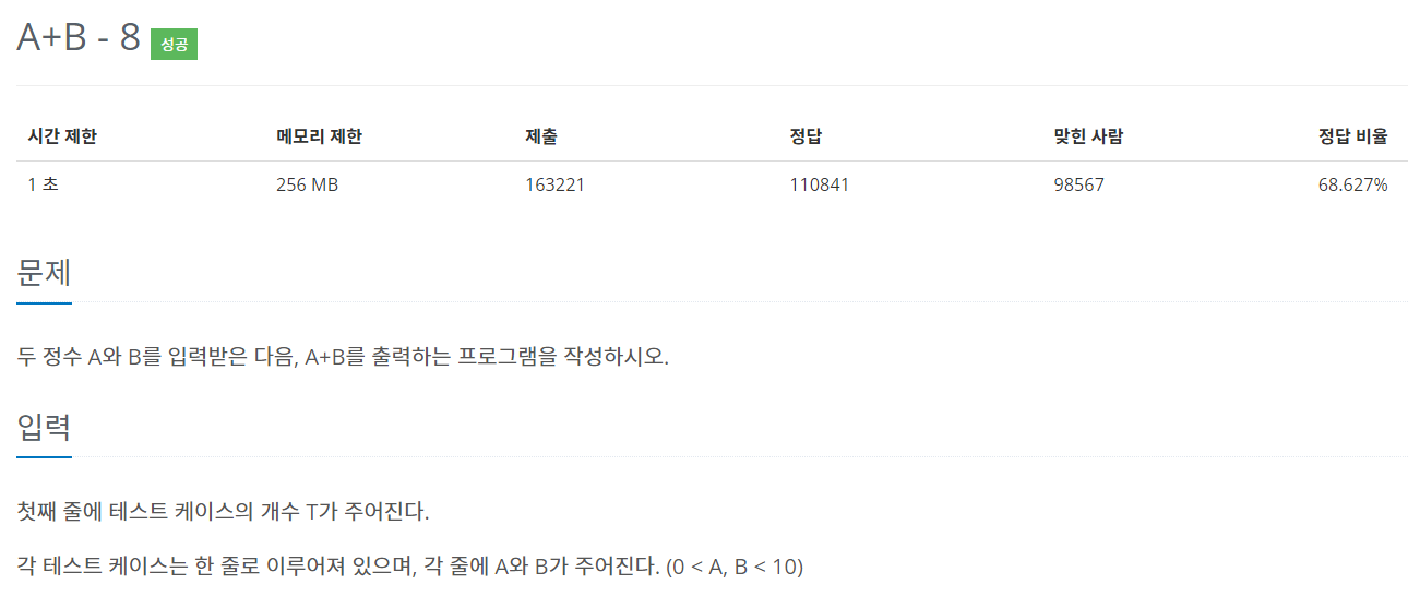 [백준] 11022번 : A+B - 8- JAVA