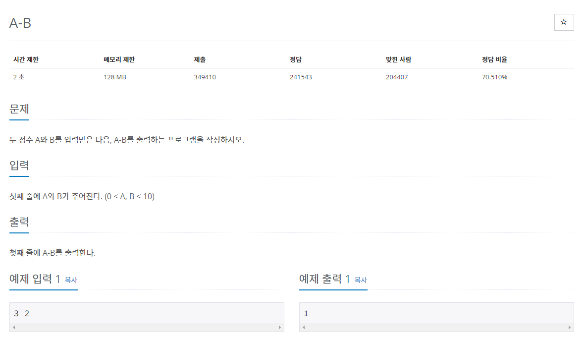 [백준] 1001번 : A-B - JAVA