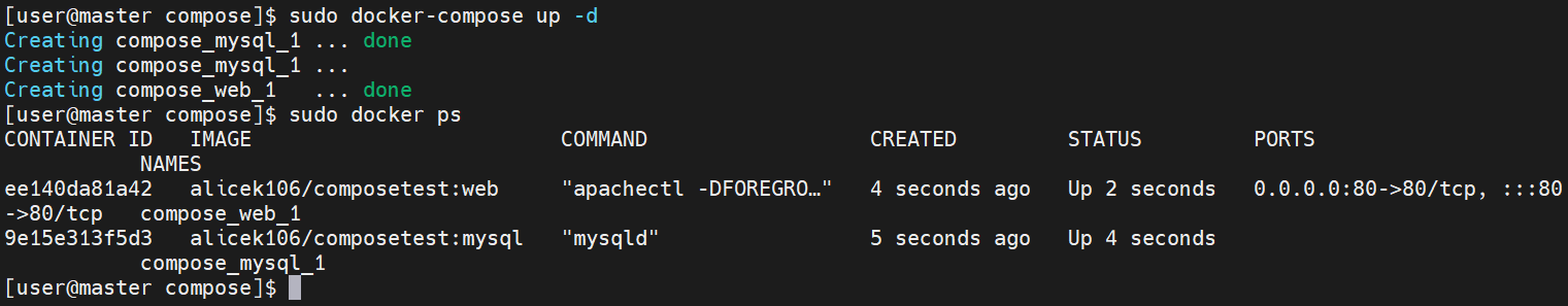 도커(Docker) - docker-compose