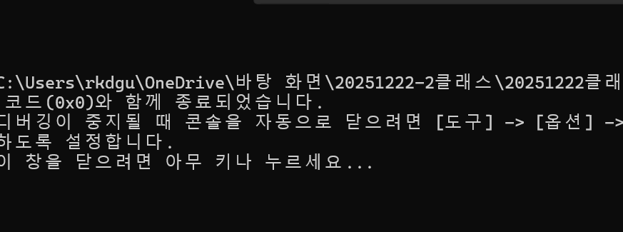 2025.12.22 유니티 수업 클래스