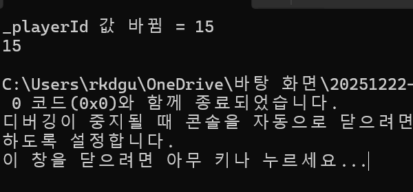 2025.12.22 유니티 수업 클래스