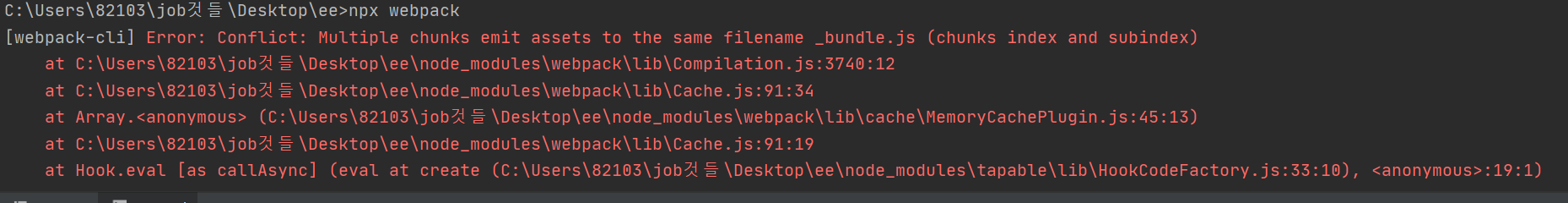 Webpack 5장 Output 여러파일 번들링