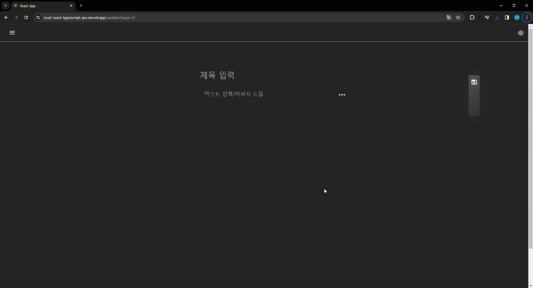 React에서 gsap ScrollTrigger를 사용해보았다.(1/2)