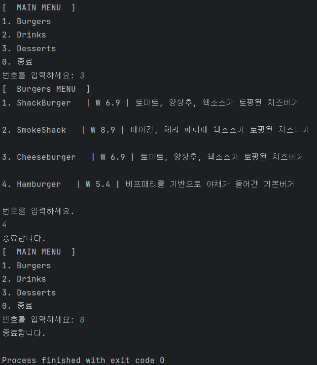 TIL-Java 문법 종합반 (리뉴얼) CH3 키오스크 과제 lv4(25.03.10)