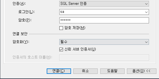 00. MS-SQL 설치 및 사용