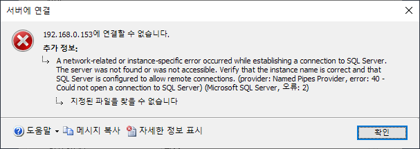00. MS-SQL 설치 및 사용