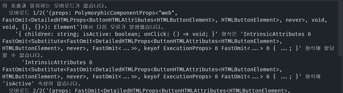 Styled-Components 속성으로 다른 UI표시하기 [TypeScript]