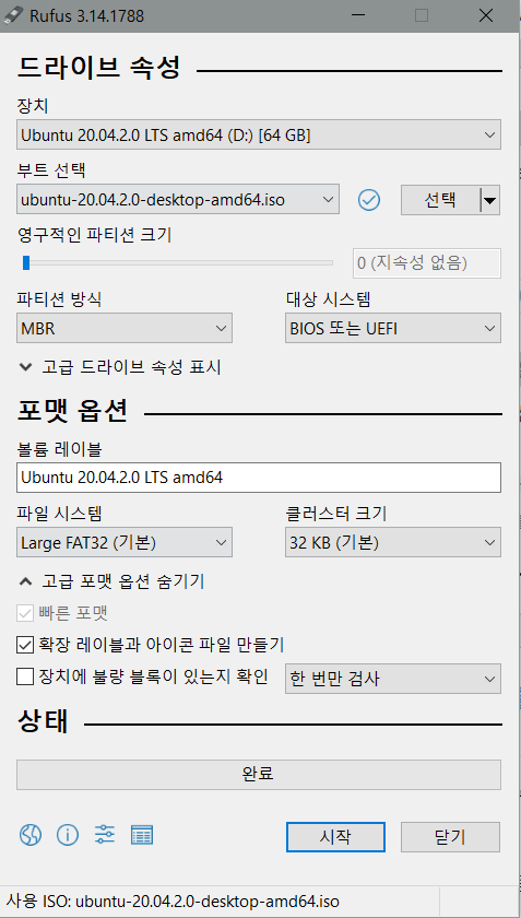 thinkpad E15에 ubuntu 설치기