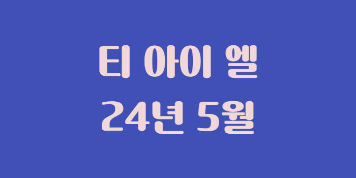 [TIL-240520] 백엔드 계발 과정을 이해하자!, reduce() 는 idx도 인자로 받는다!