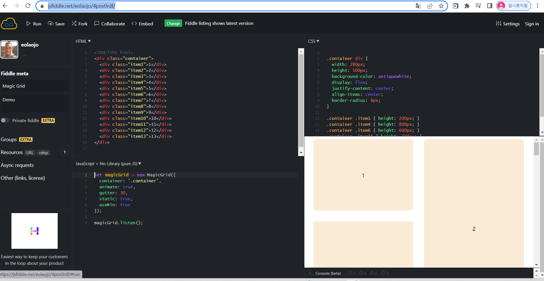 작정하고 장고 34강 - MagicGrid 소개 및 ArticleApp 시작