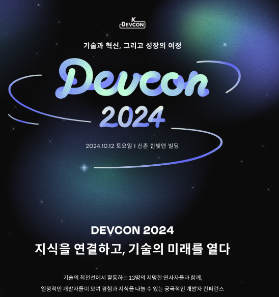 DEVCON 2024