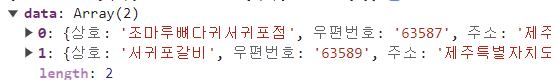 Svelte Papaparse 라이브러리를 이용한 Csv Json 변환기 만들기