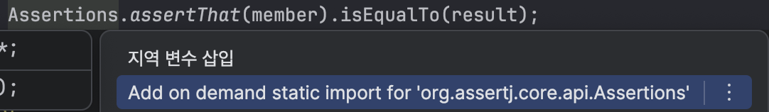 회원 레포지토리 테스트 코드