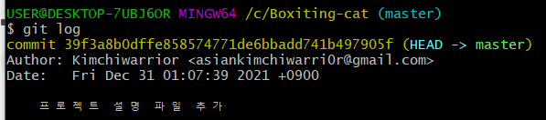 Git과 GitHub 도전기-2