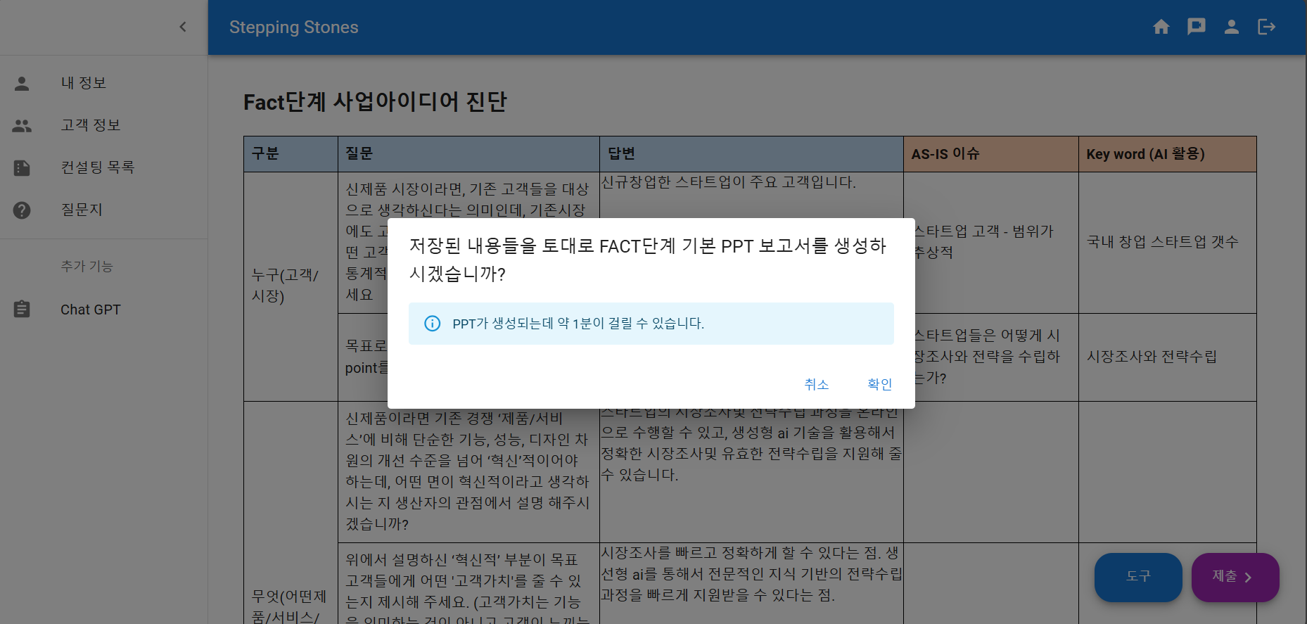 프로젝트 웹개발 요구사항 변경 및 해결책 찾기 Java로 Ppt파일 수정 Aws S3에 저장하기