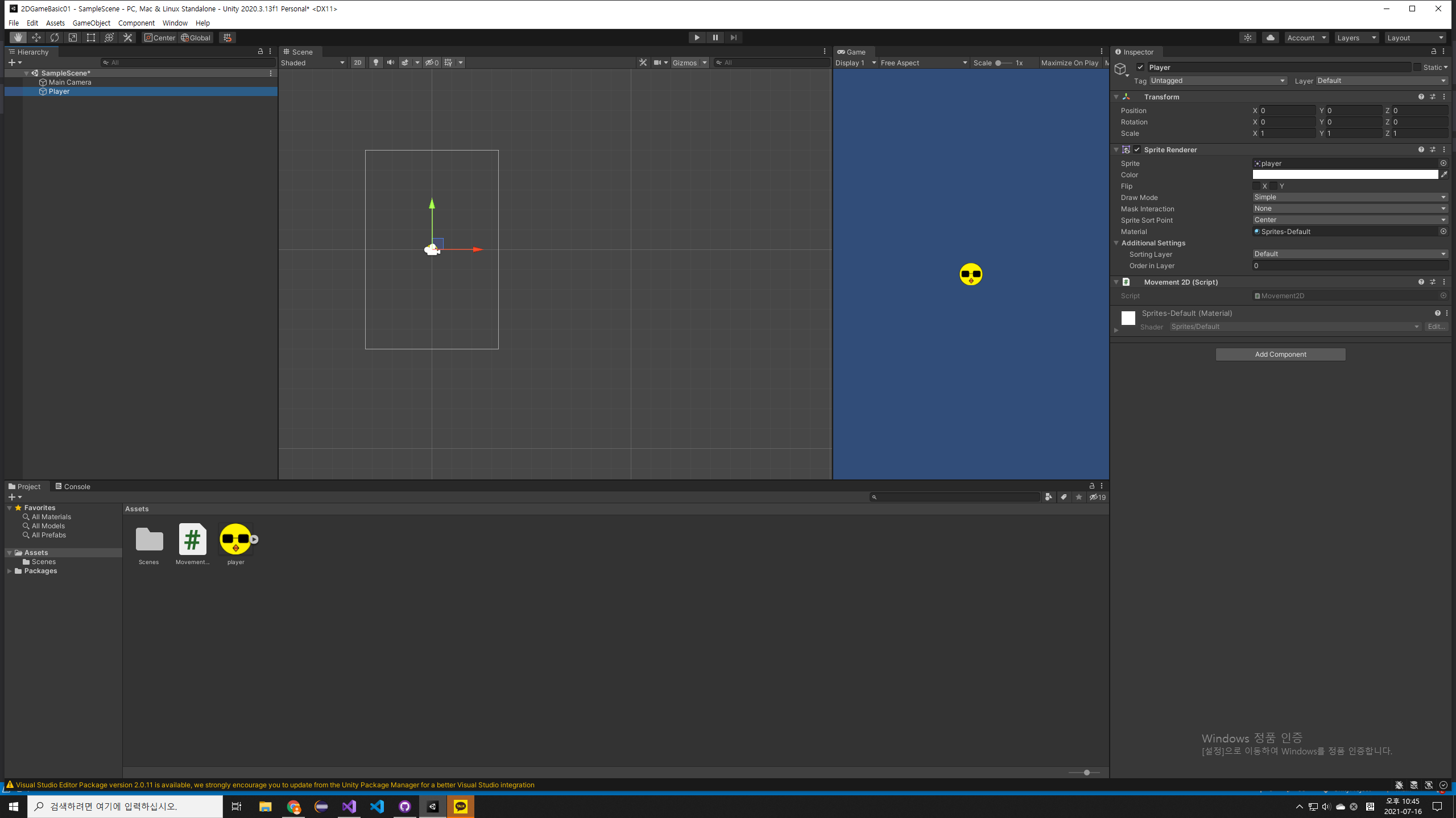 Unity2D_Basic #1