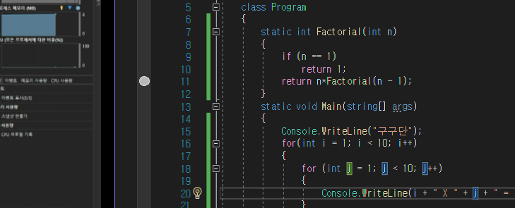 C#프로그래밍-디버깅, 구조체, TextRPG만들기1