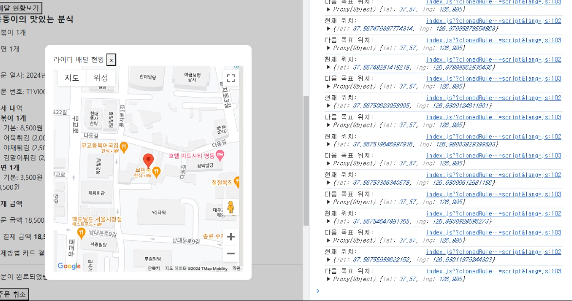 Vuejs Django Mysql로 구현한 배달 어플 8 3 배달 위치 추적 서비스 배달원 위치 데이터 받아와서 서버에 저장하고 지도맵에 표시