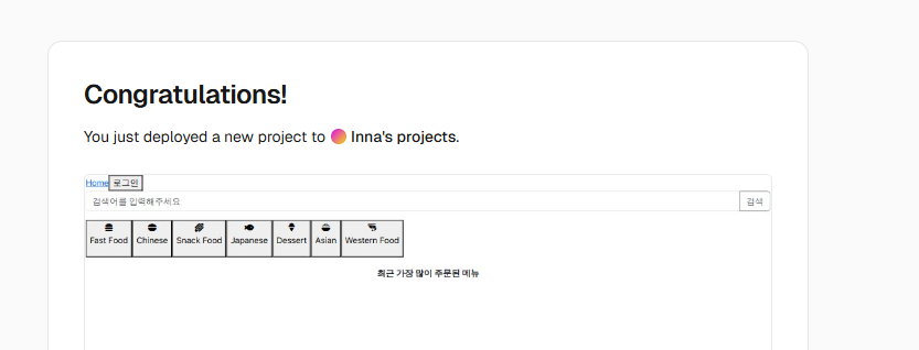 Vuejs Django Mysql로 구현한 배달 어플 8 2 배달 위치 추적 서비스 Vercel Render