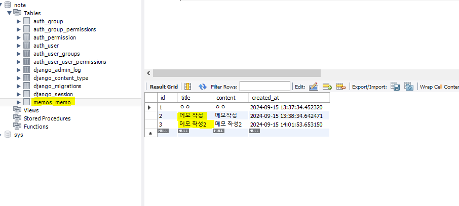 Django Mysql 구현한 간단 메모장 3 메모 저장 및 불러오기 Mysql을 활용한 간단한 구현