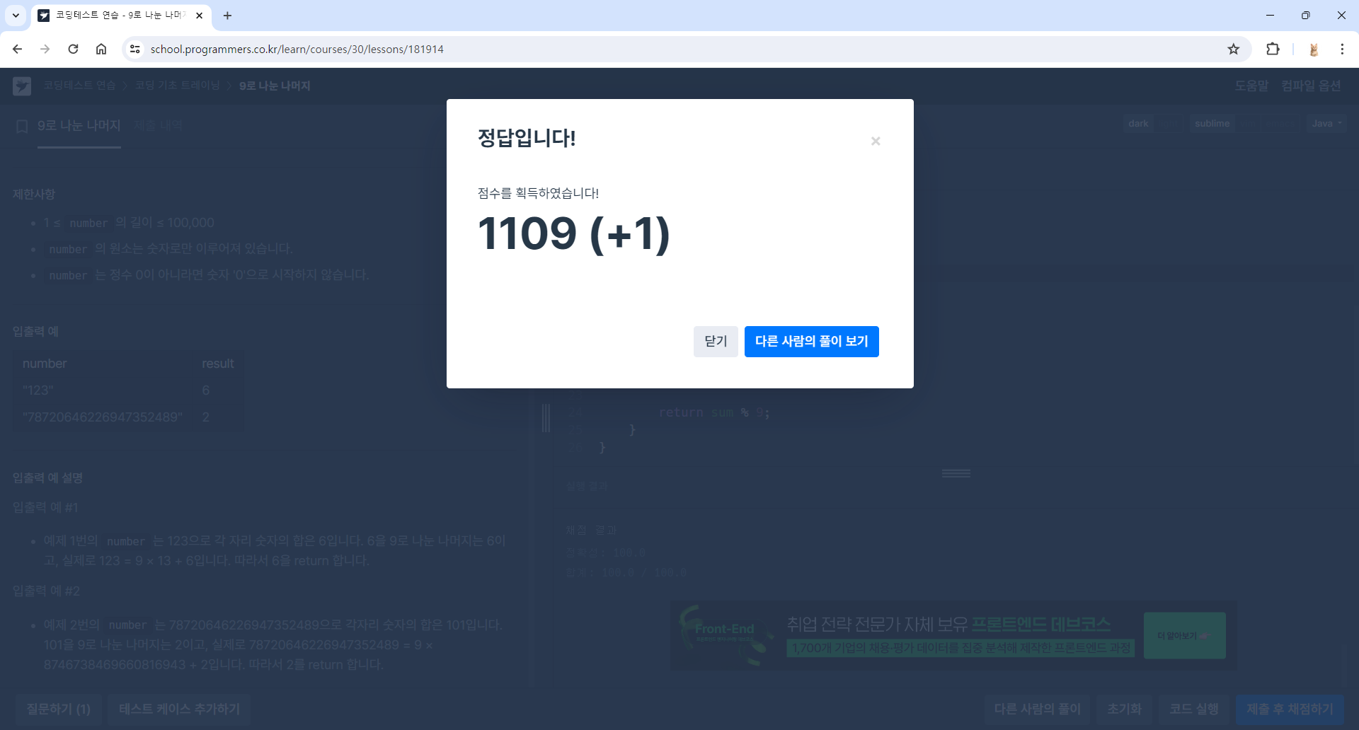 코딩테스트_Java