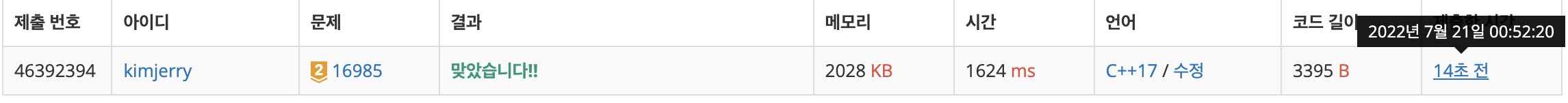 백준 #16985: Maaaaaaaaaze 풀이