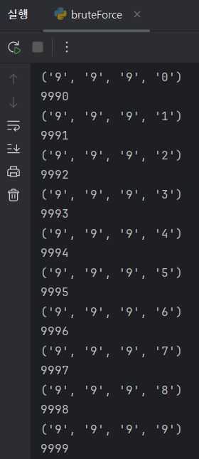 [Python] Brute Force 자동화공격 코드