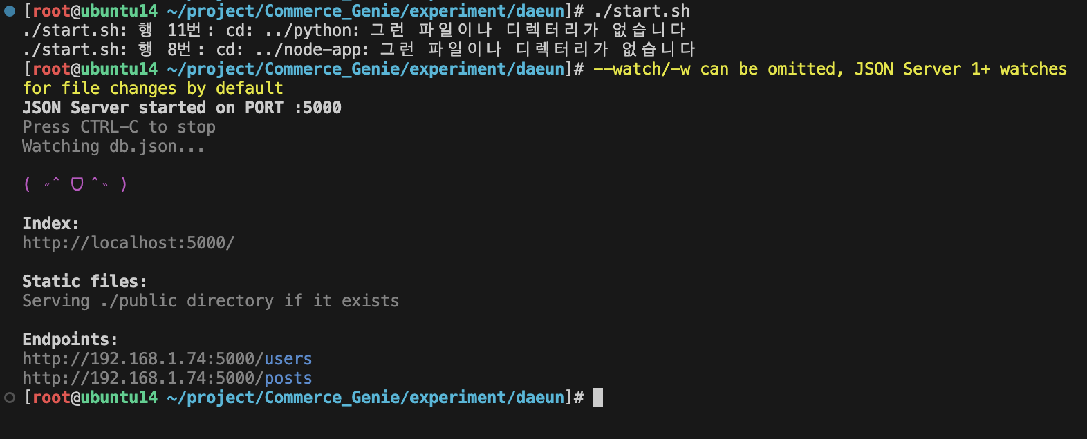 Makefile 서버 실행 오류 해결