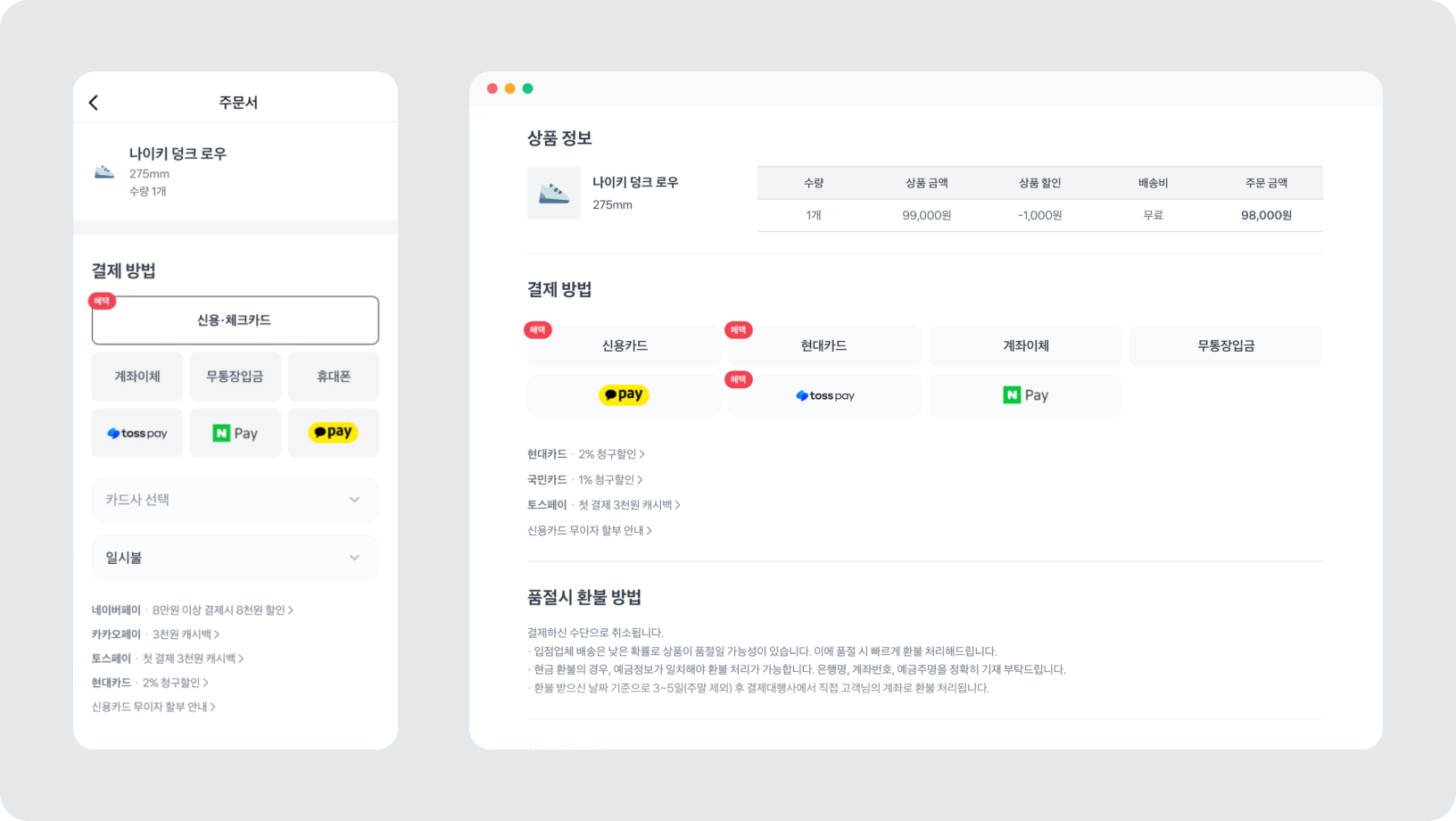 Toss Payments PG 연동