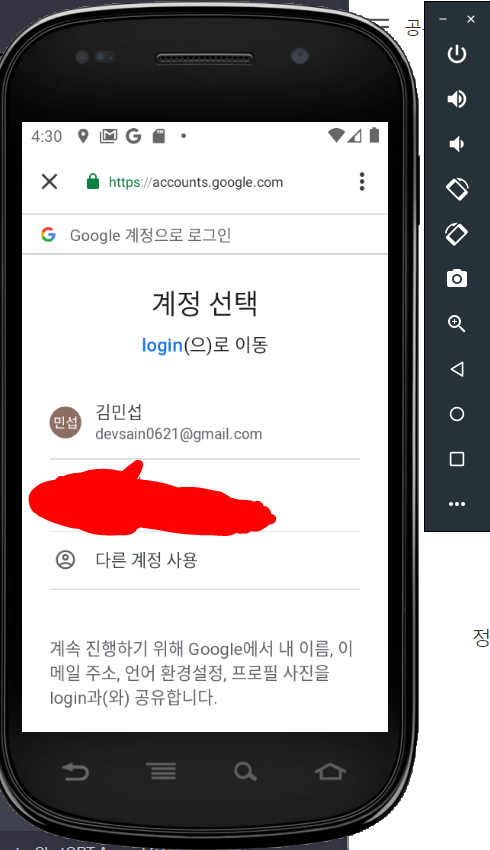 [React Native] Expo Google Login 하나부터 열까지