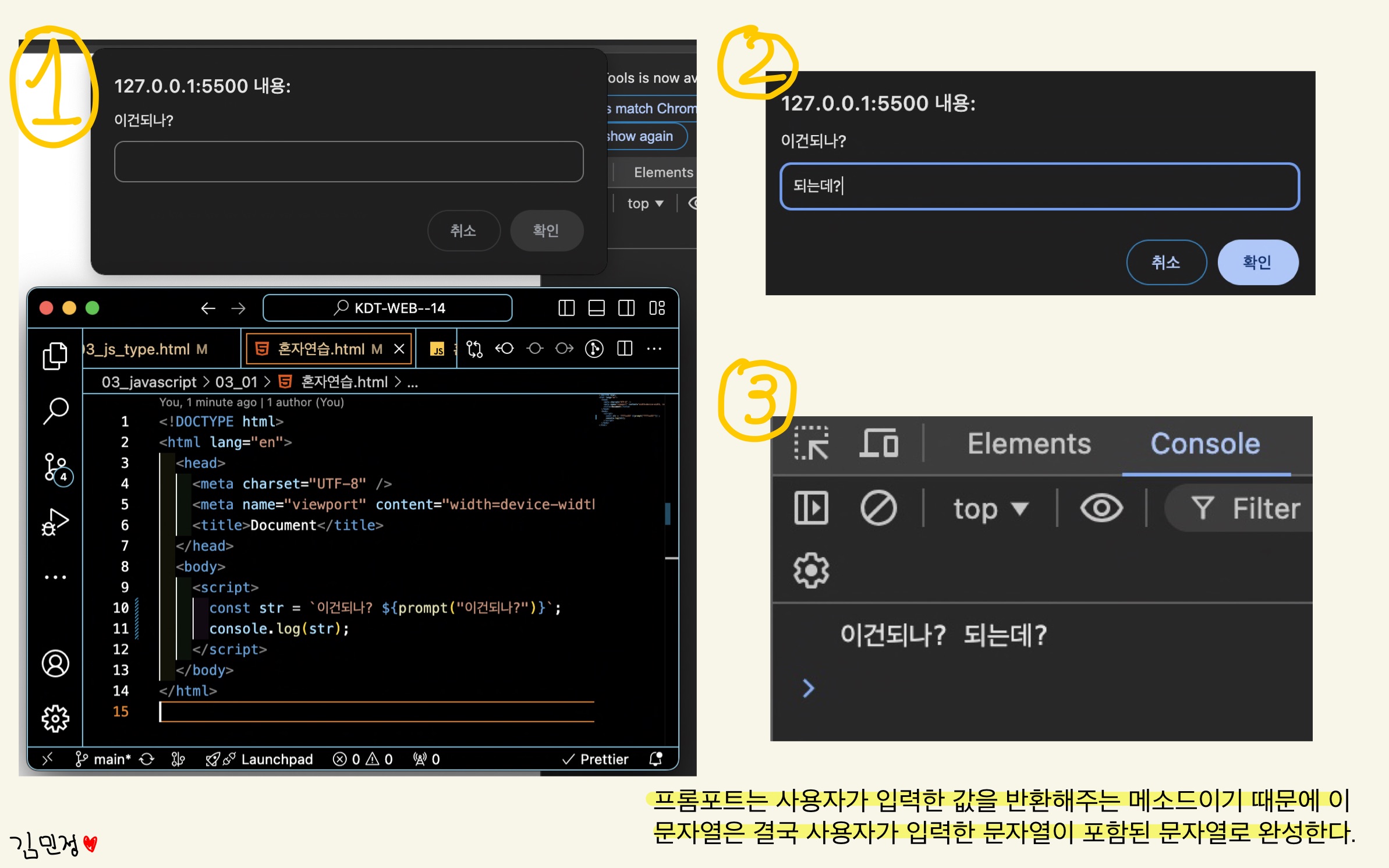 (기블챌10) javaScript2 (자료형 데이터 종류) [코딩온]