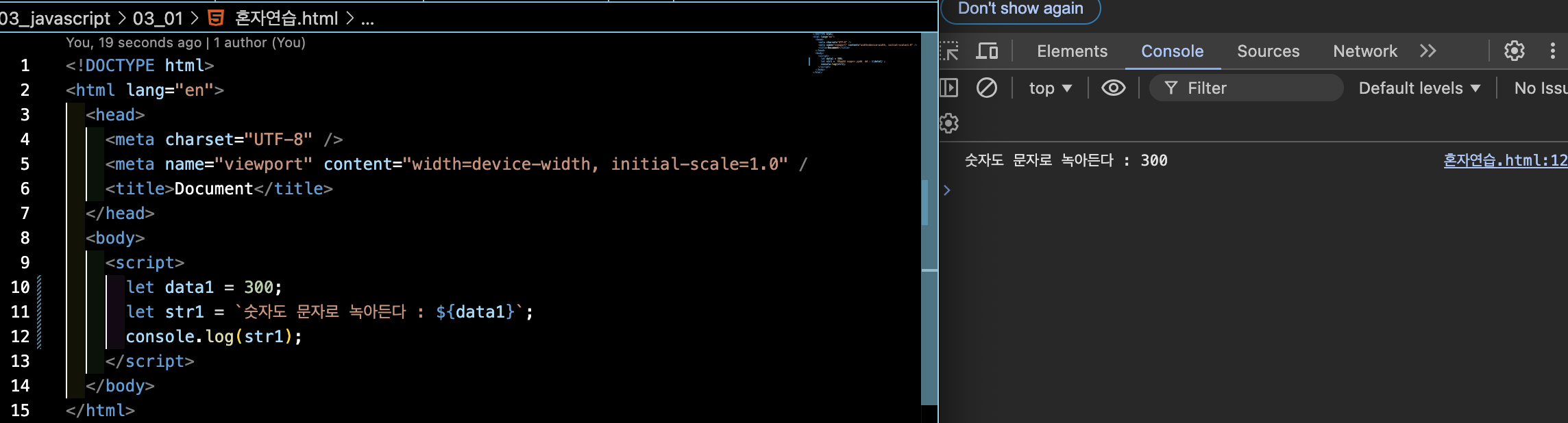(기블챌10) javaScript2 (자료형 데이터 종류) [코딩온]
