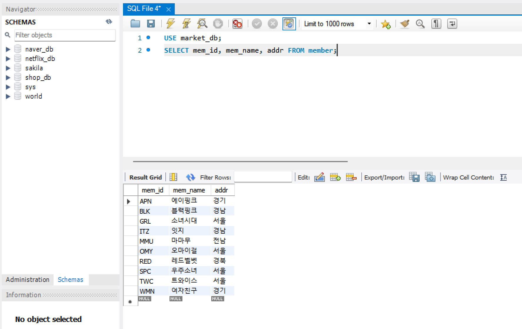 [SQL] 05-3 가상의 테이블: 뷰