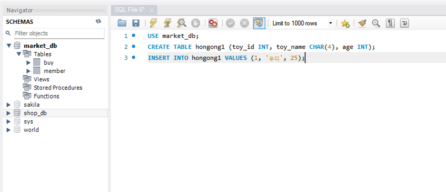[SQL] 03-3 데이터 변경을 위한 SQL 문