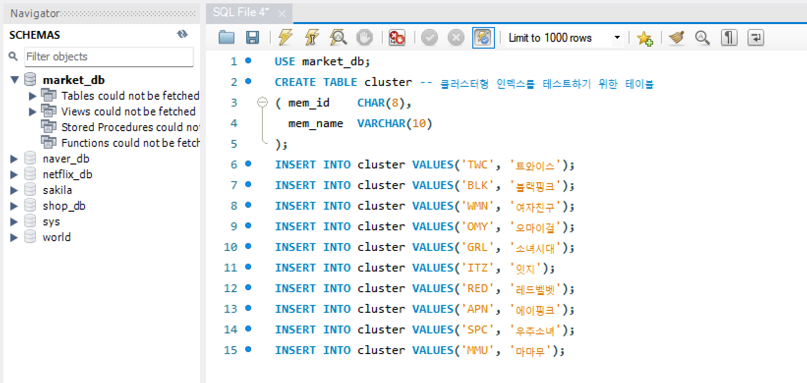 [SQL] 06-2 인덱스의 내부 작동