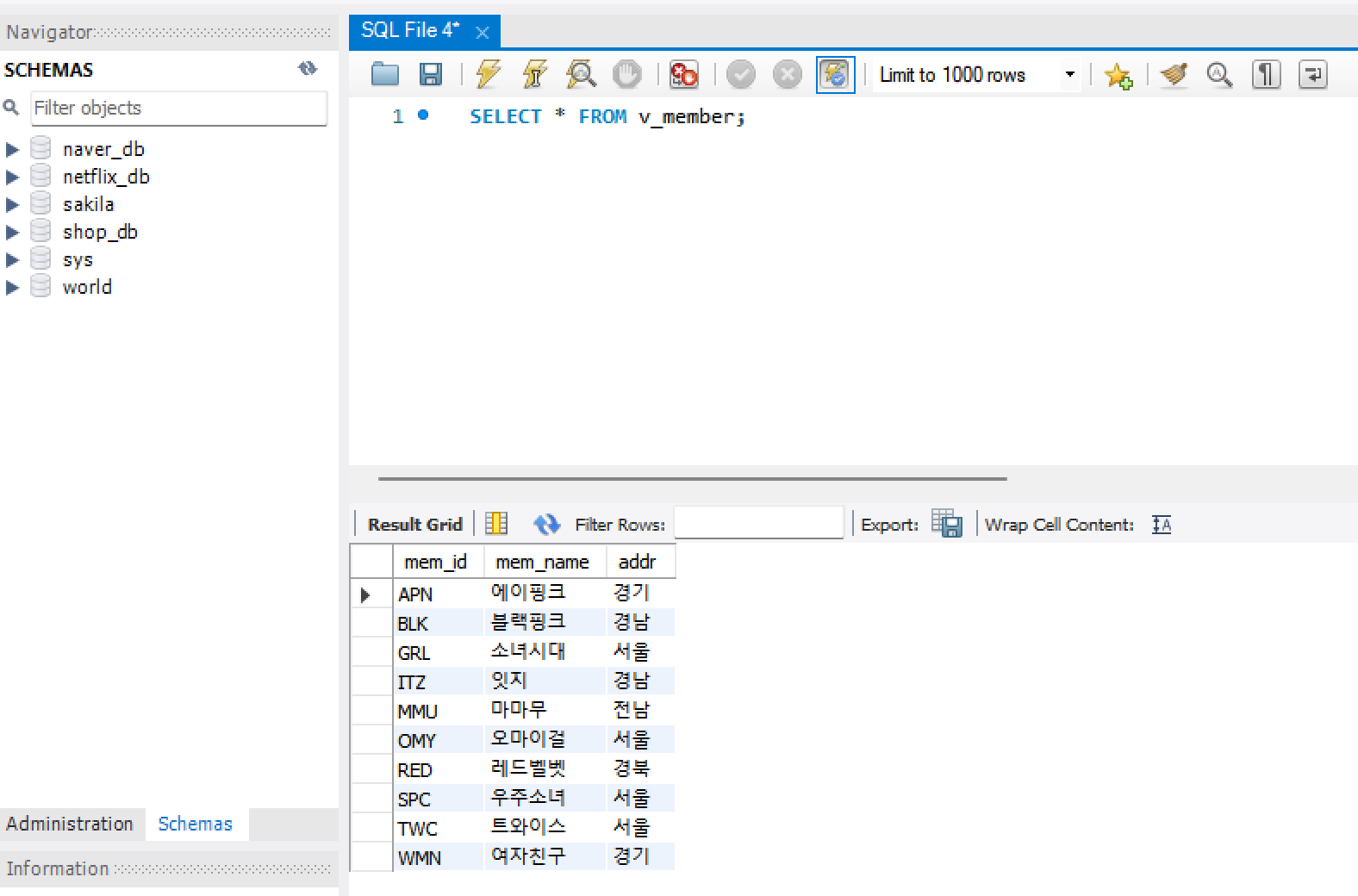 [SQL] 05-3 가상의 테이블: 뷰