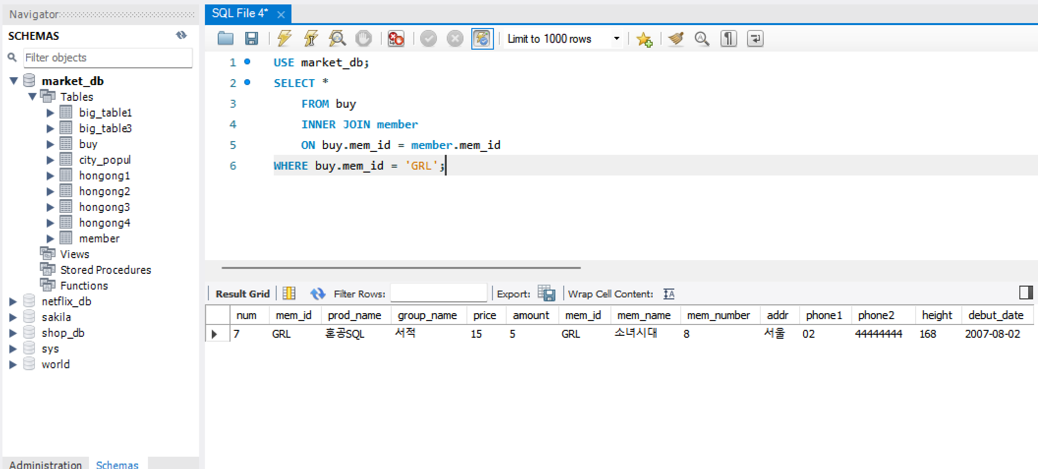 [SQL] 04-2 두 테이블을 묶는 조인