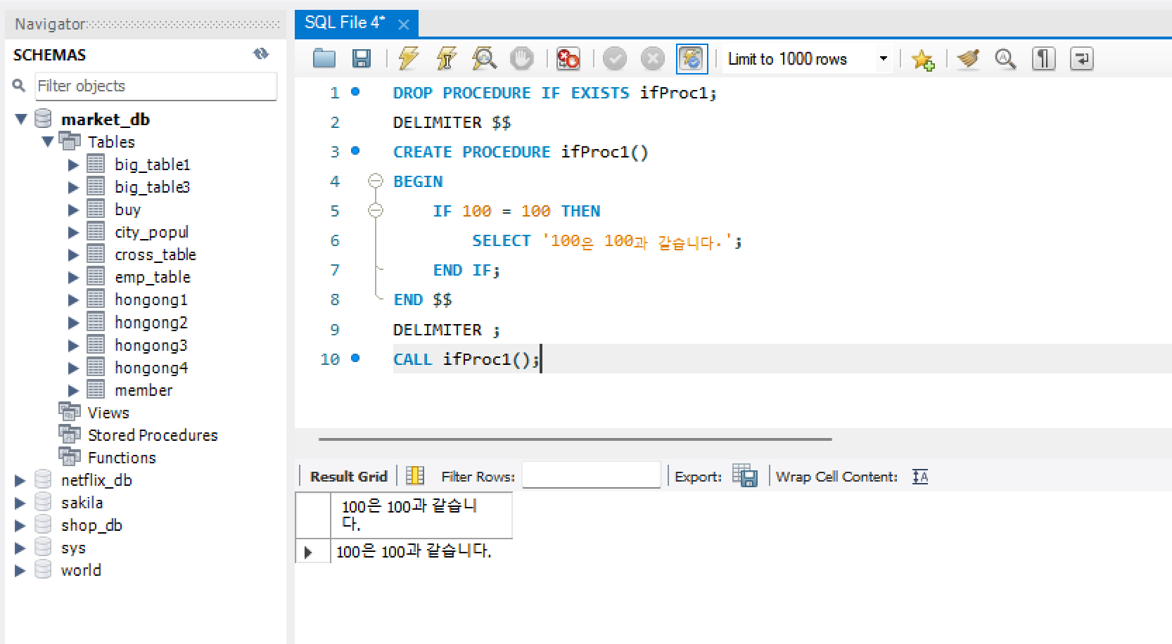 Sql 04 3 Sql 프로그래밍