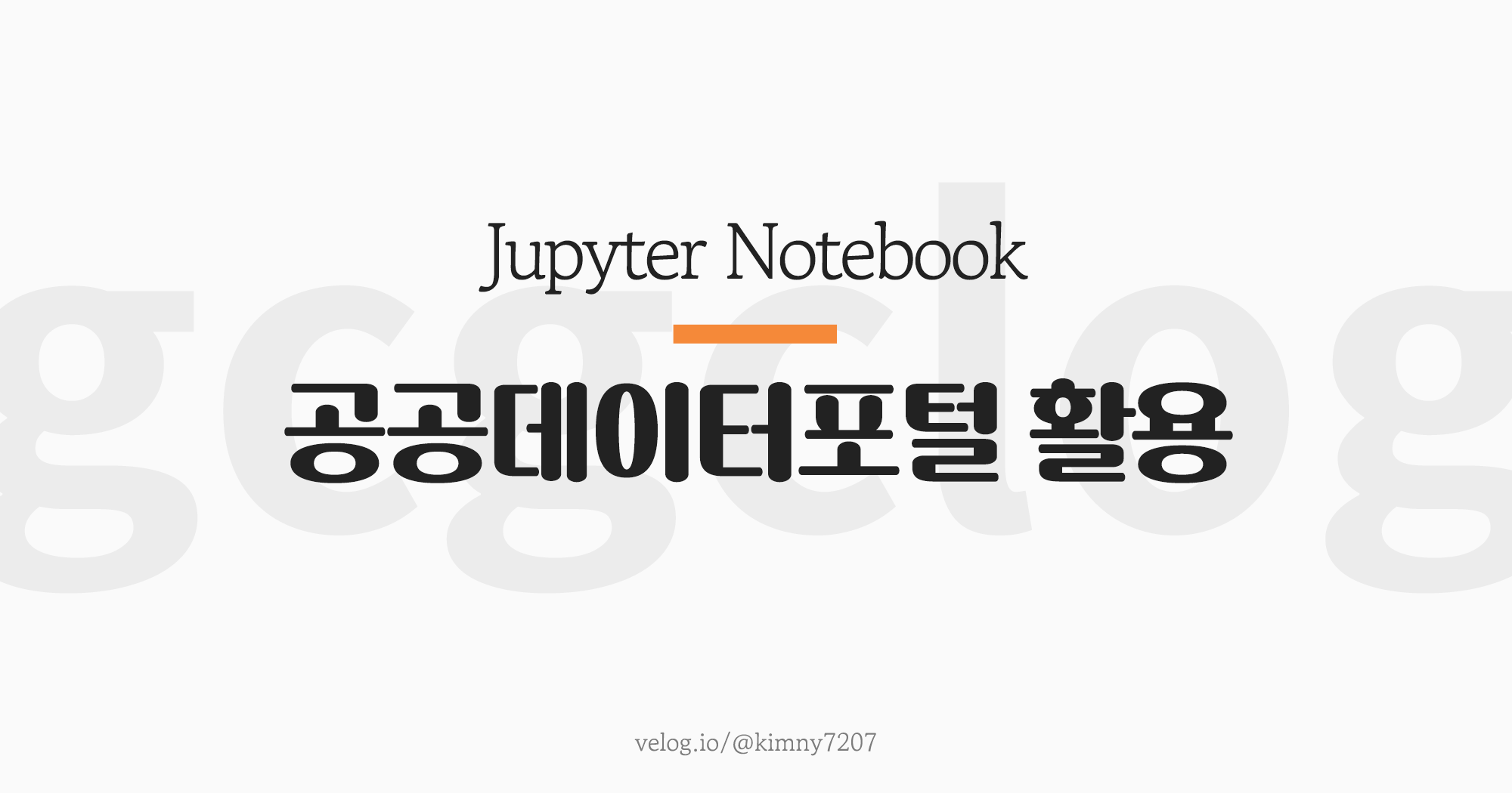  Jupyter Notebook Gcgclog